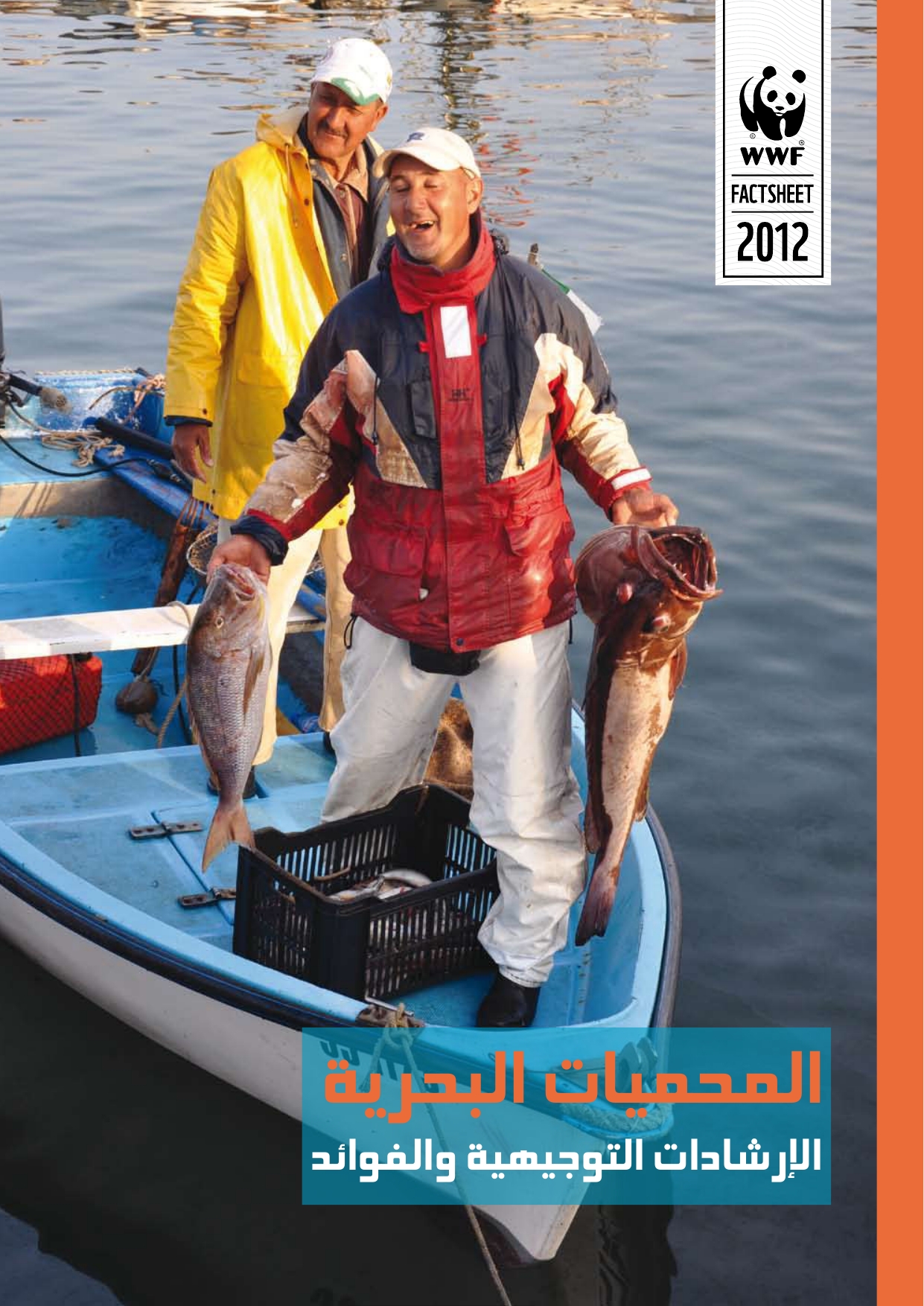 Marine Protected Areas (Arabic) | Publications | Integration and ...